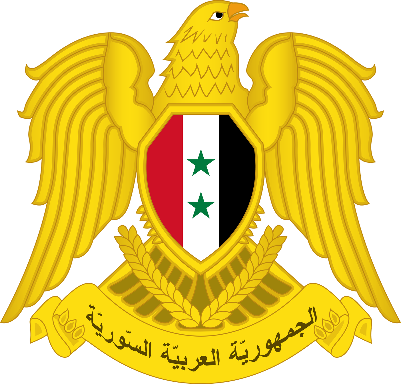 Coat Of Arms Of Syria